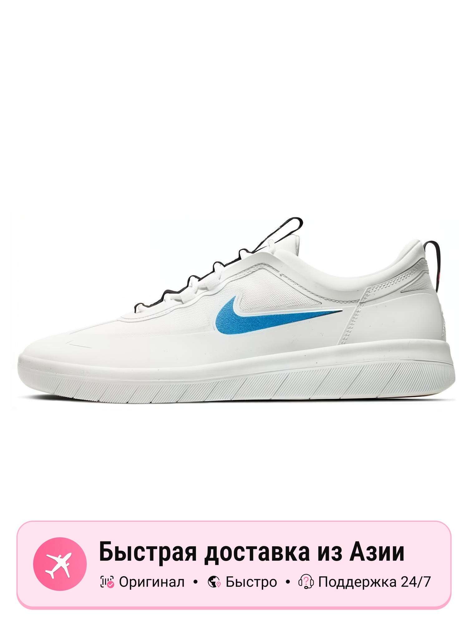 Кроссовки NIKE Nyjah Free 2
