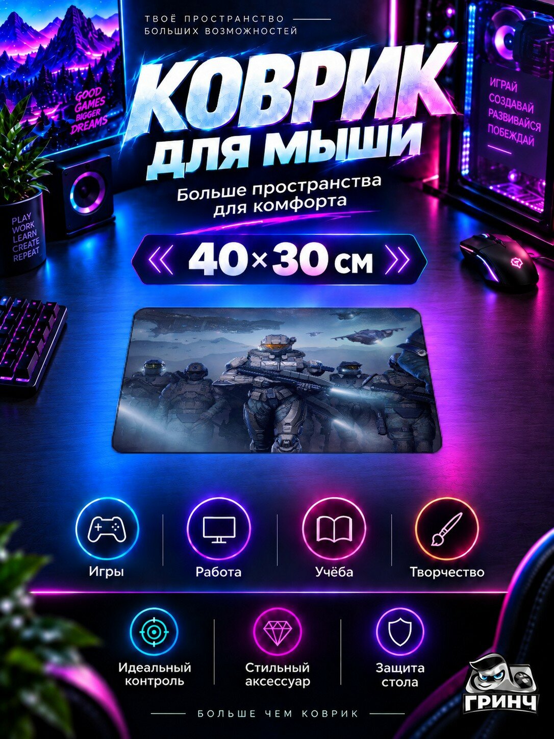 Игровой коврик для мыши 40×30 см — Halo / Хейло — Halo Infinite Operation Spirit Of Fire