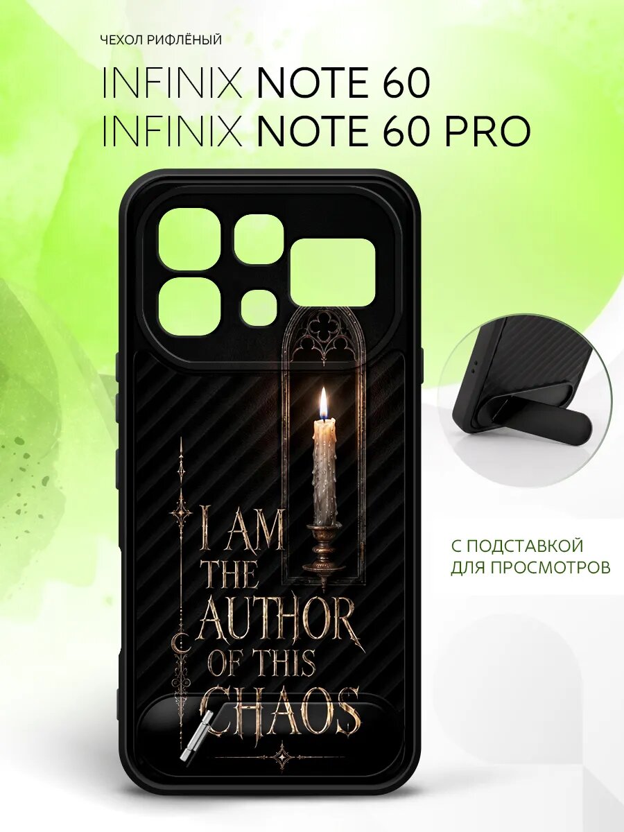 Силиконовый чехол ANTI-SLIP на Infinix Note 60/Note 60 Pro, Инфиникс Нот 60/Инфиникс Нот 60 Про кейс, защитный, черный с принтом готика фэнтези