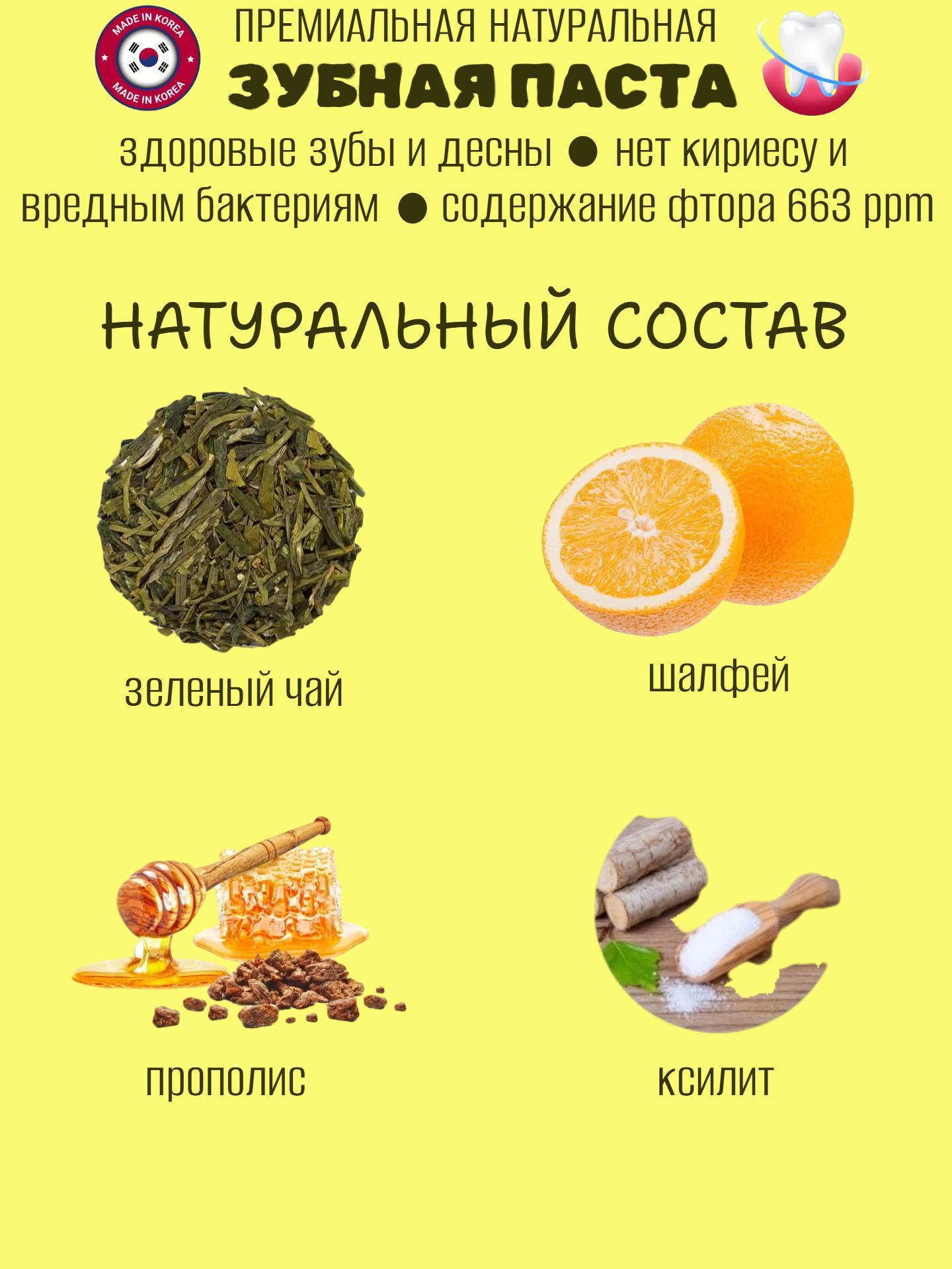 Атоми зубная паста от налета и зубного камня 1 шт 200 гр