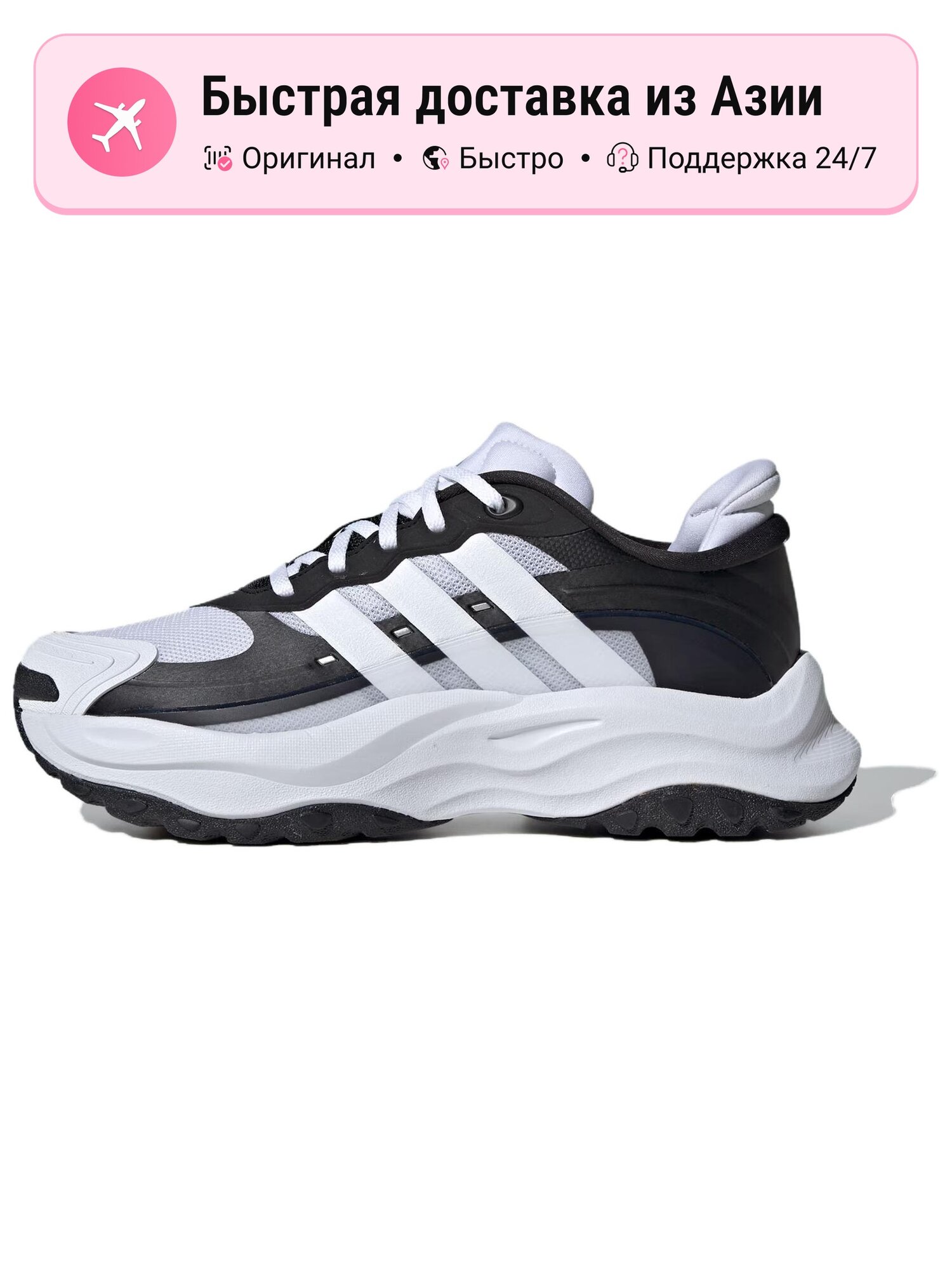 Кроссовки adidas Maxxwavy