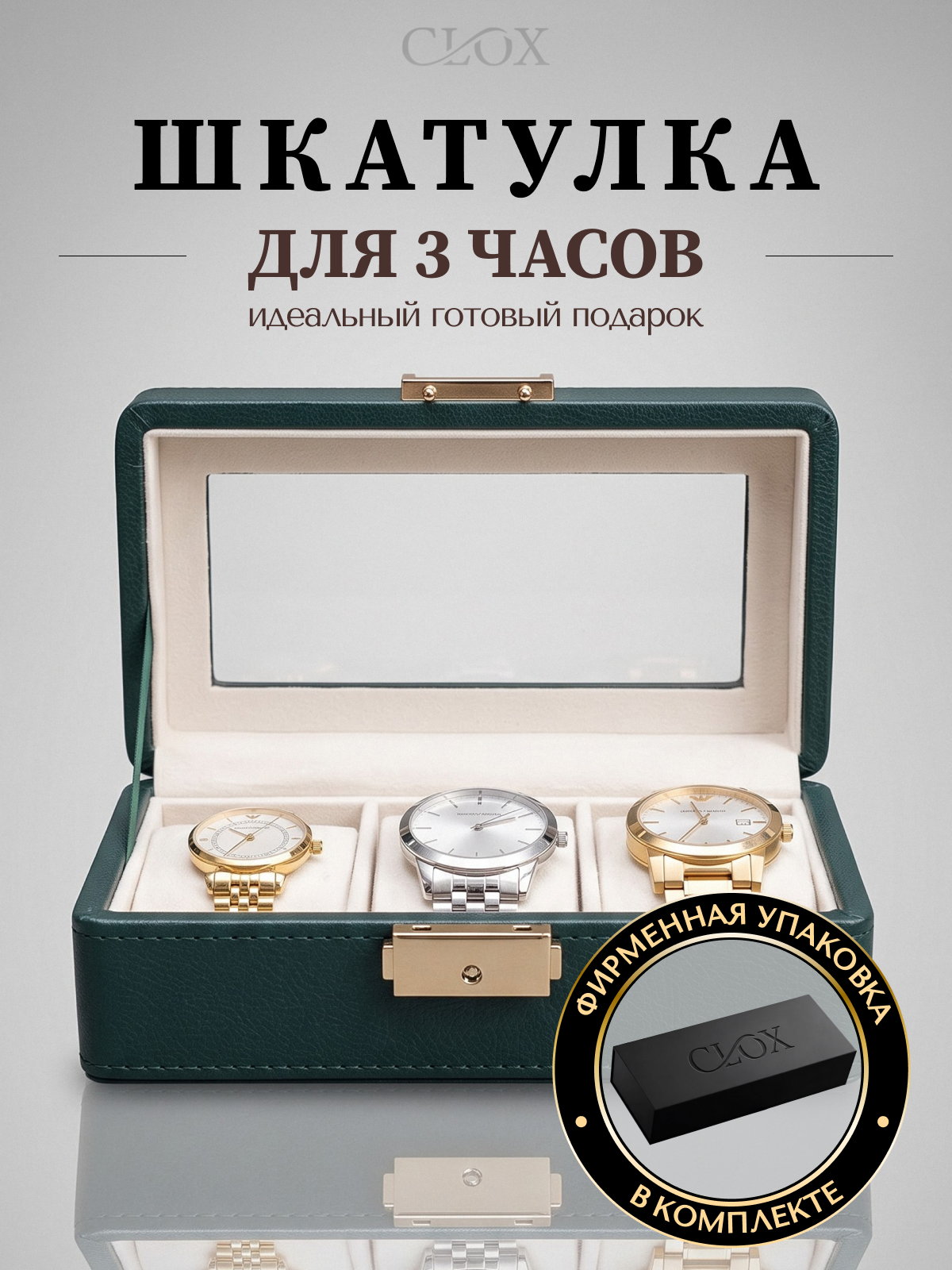 Шкатулка