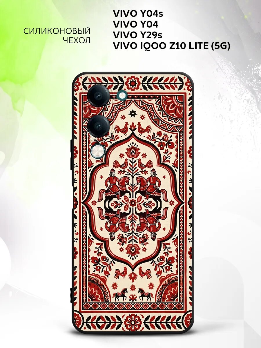 Чехол на Vivo Y04s/Y04/Y29s / IQOO Z10 Lite, Виво Y04s/Y04/Y29s / IQOO Z10 Лайт накладка с поддержкой беспроводной зарядки и принтом русская роспись