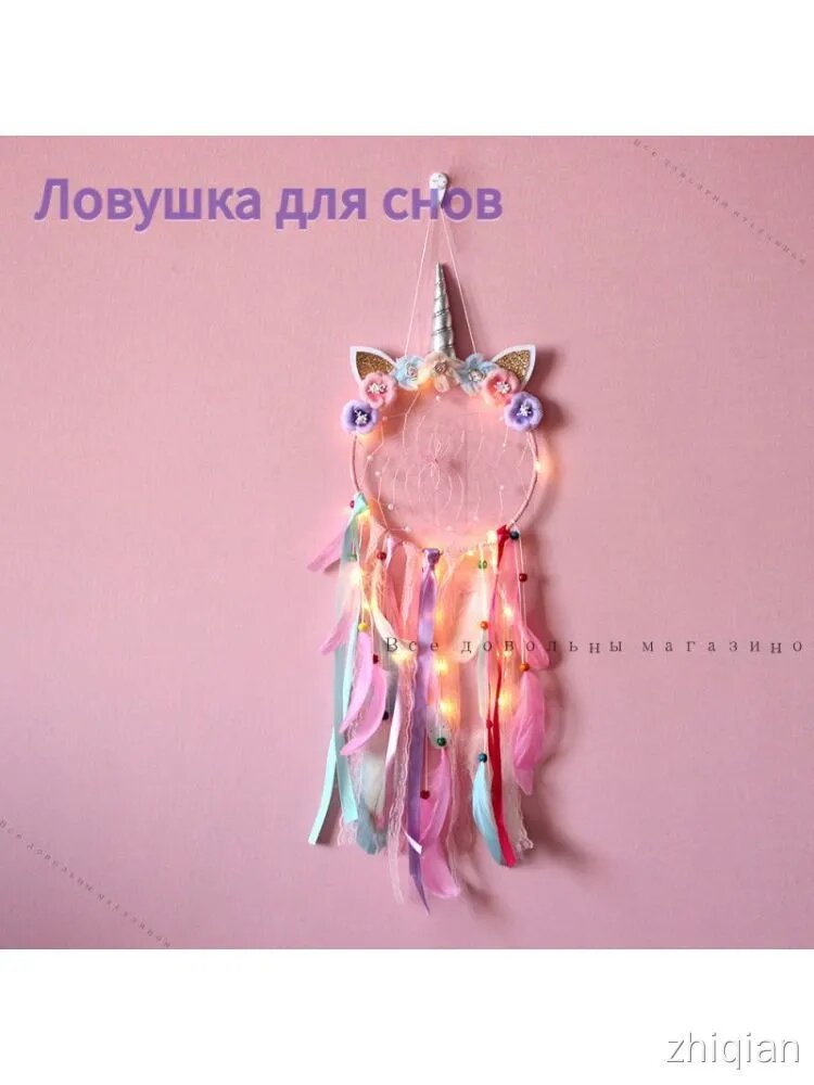 Ловушка для снов