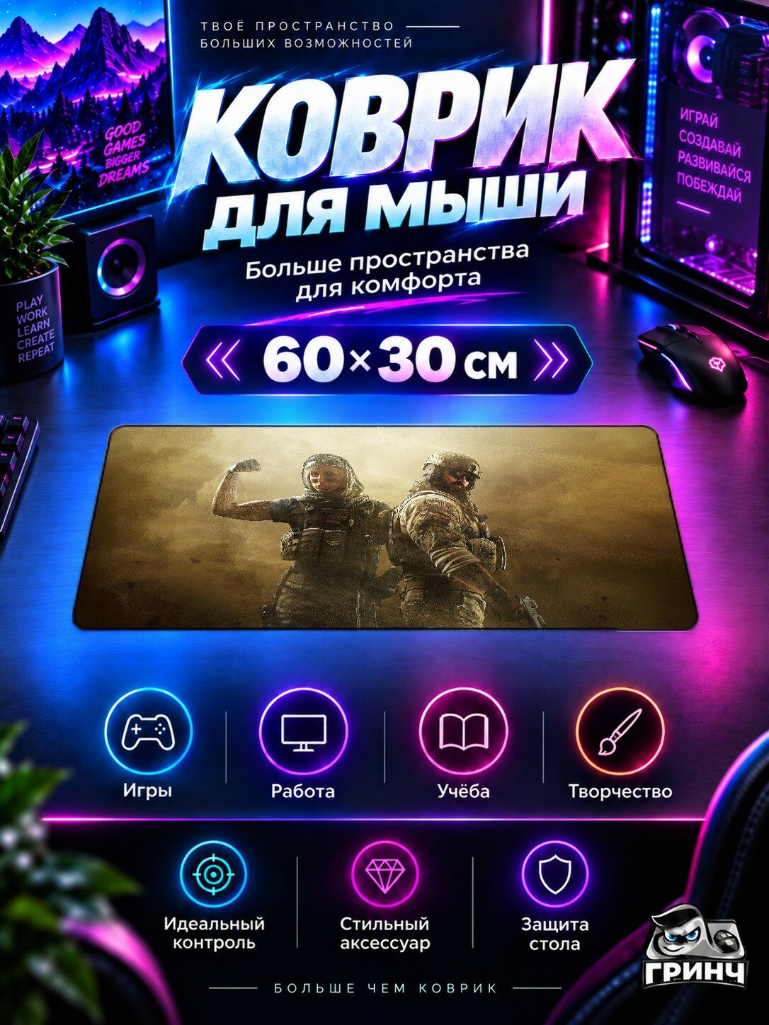 Игровой коврик для мыши и клавиатуры Tom Clancy's / Том Клэнси — Tom Clancys Ghost Recon Wildlands 60х40 см XL