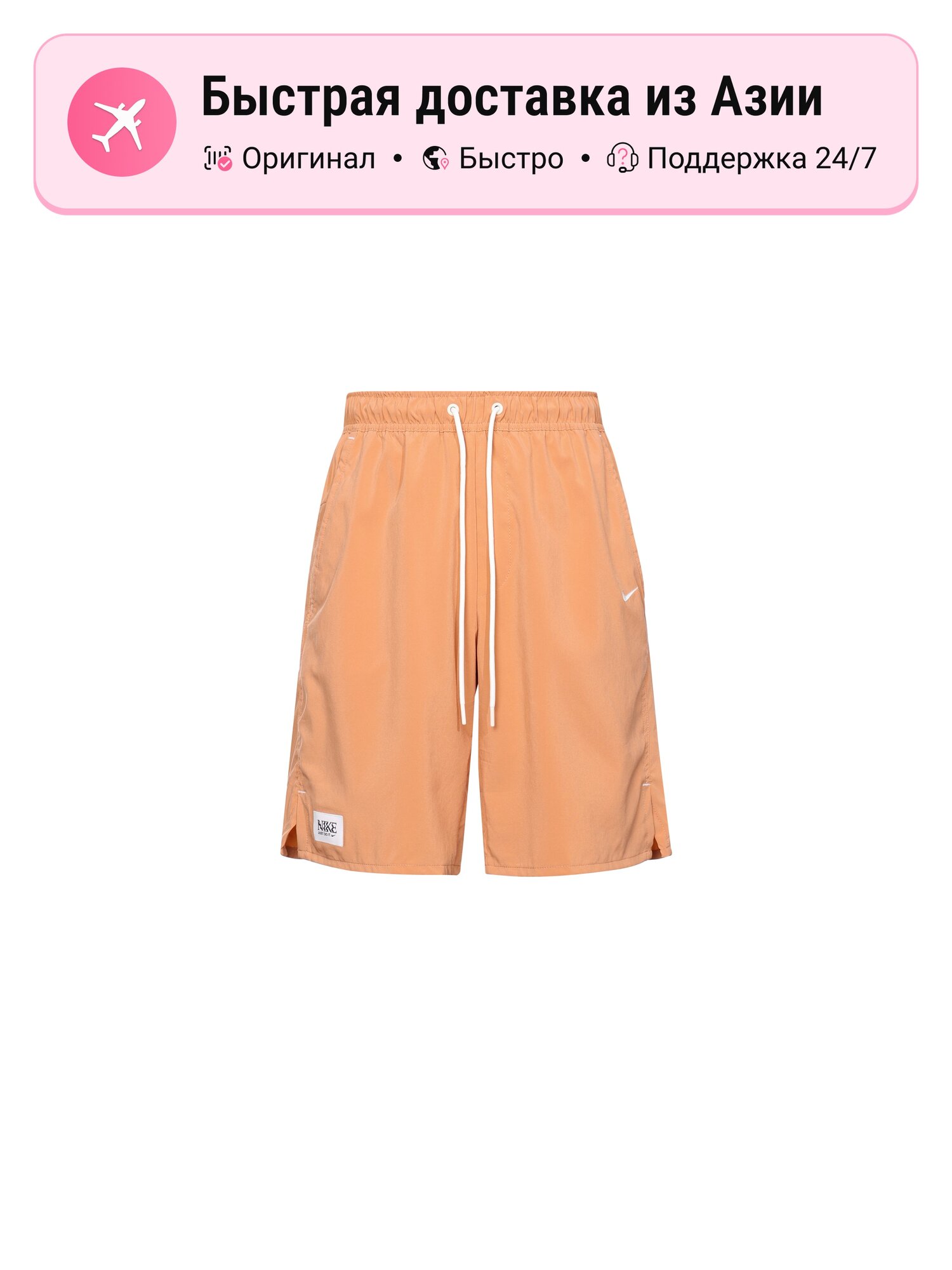 Шорты спортивные NIKE Moderate