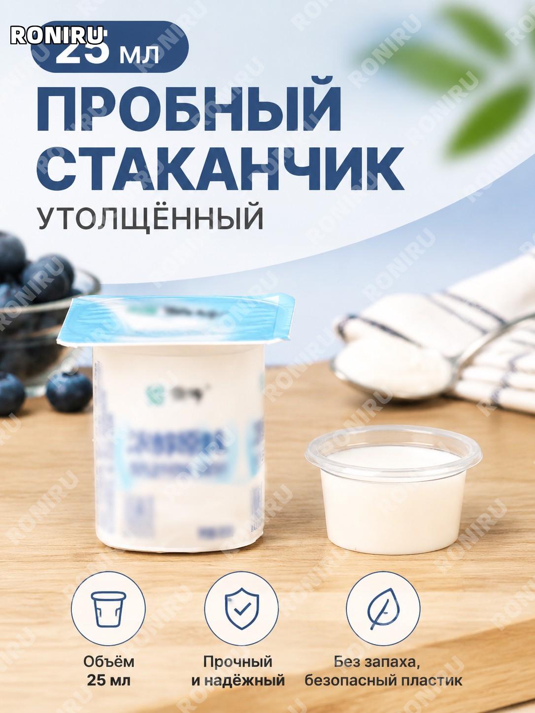 Одноразовые мини стаканчики для дегустации 25 мл 2000 шт, пробные пластиковые стаканчики для напитков и йогурта