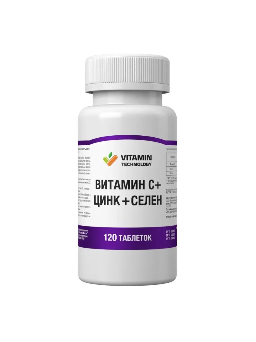 #Vitamin technology витамин c+цинк+cелен 120 шт. таблетки маccoй 700 мг#