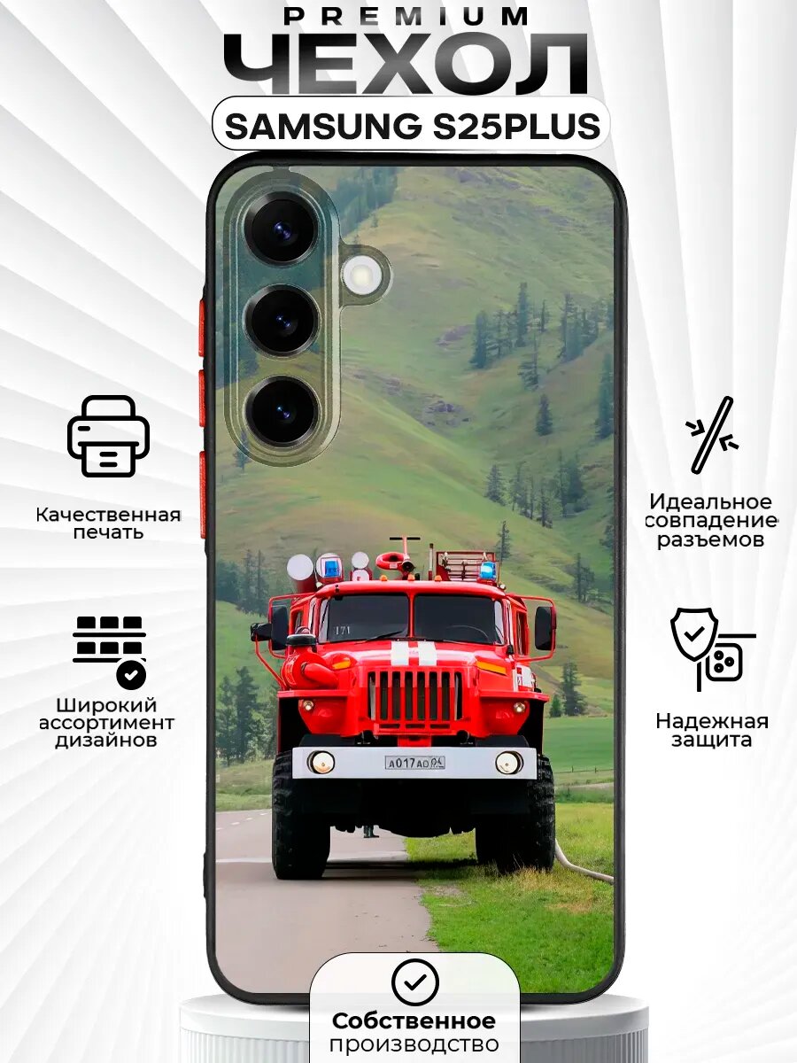 Чехол на SAMSUNG S25+ с принтом Пожарный урал