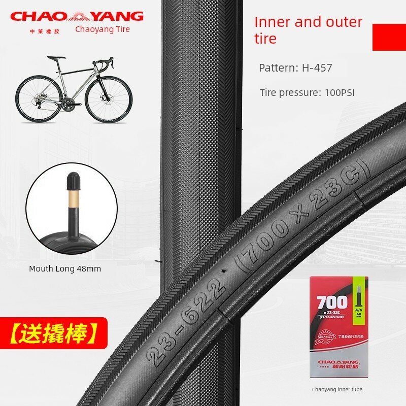 Chao Yang 700X 23C черная шина для велосипеда с американским клапаном внутренняя камера для велоспорта