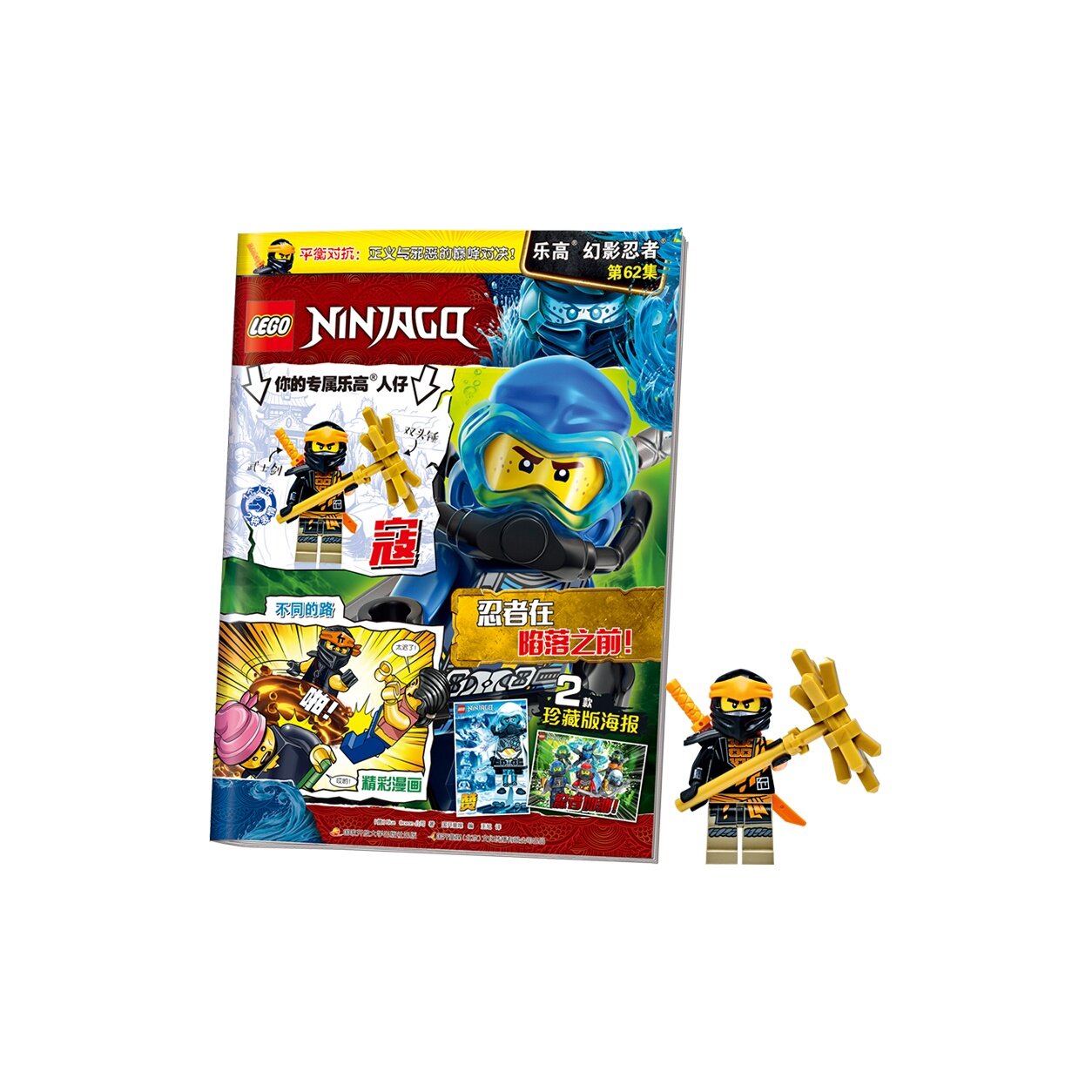LEGO Ninjago — фото 1