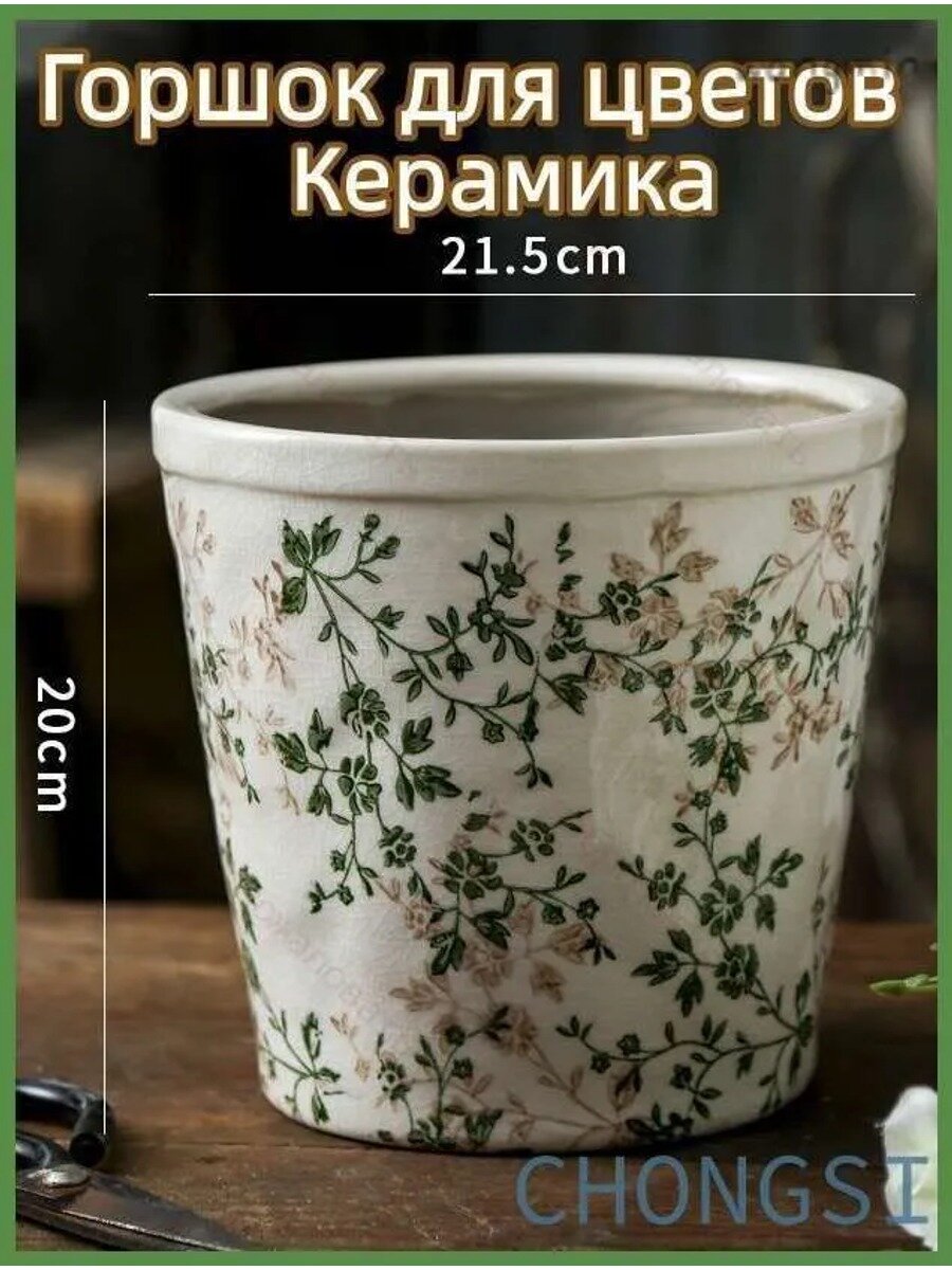 Горшок для цветов 7.26 л, 20 см, 1 шт, цвет зеленый, Форма горшка Бочка