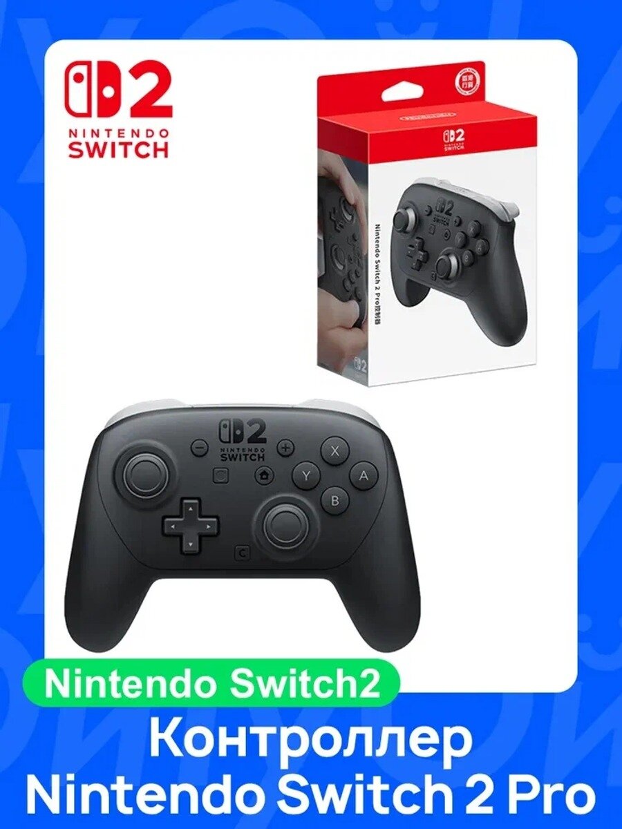 Беспроводной контроллер Nintendo Switch 2 Pro Controller (черный) для Nintendo Switch 2