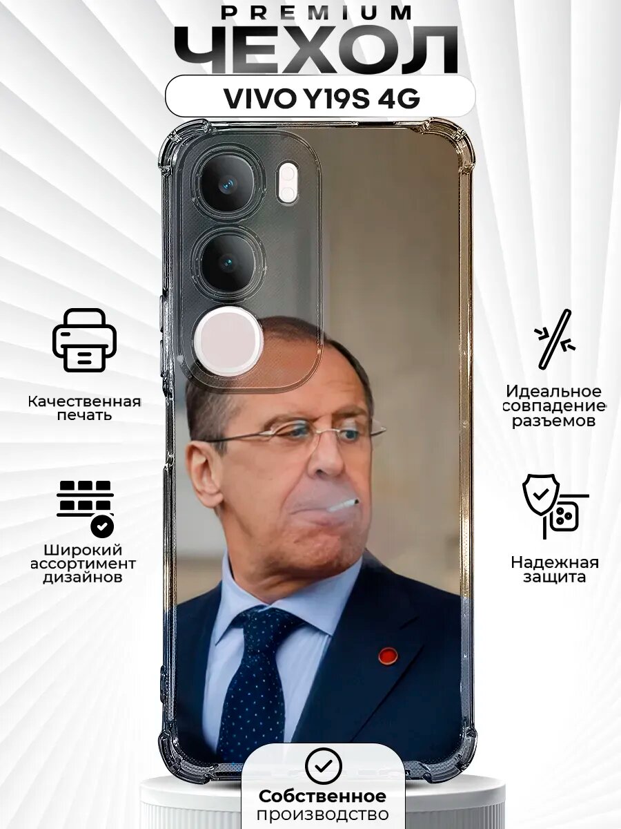 Чехол на VIVO Y19S с принтом Лавров