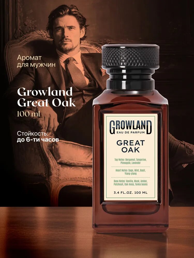 DILIS Парфюм мужской The Growland Great Oak, 100 мл