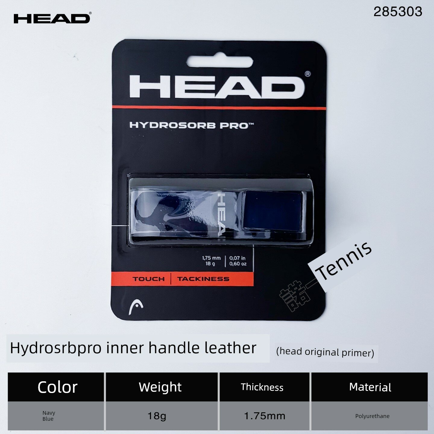 Грип для ракетки HEAD Hydrosorb Pro - Нави Блю