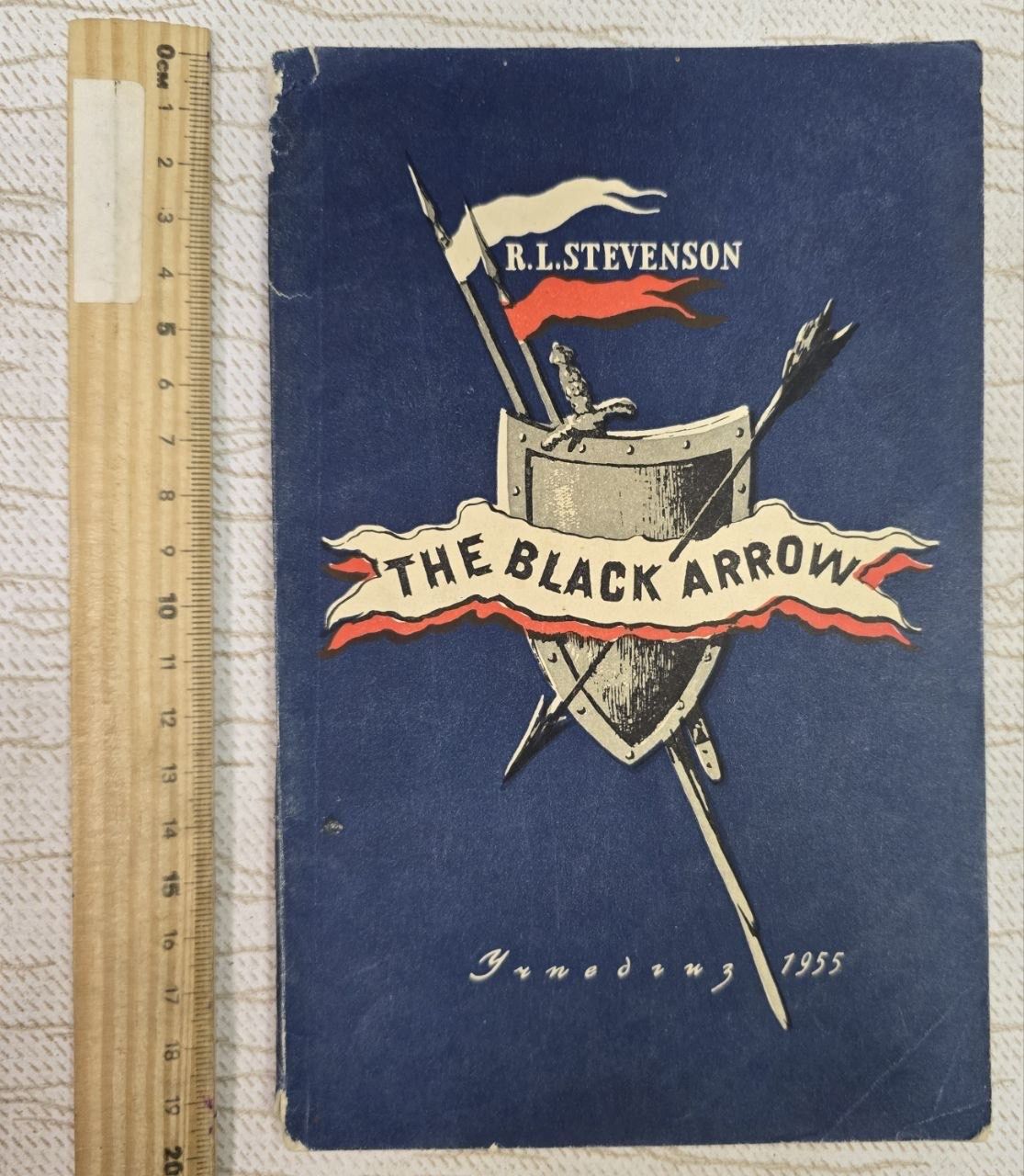 R.L. STEVENSON. THE BLACK ARROW. Стивенсон Р. Л. Черная стрела.