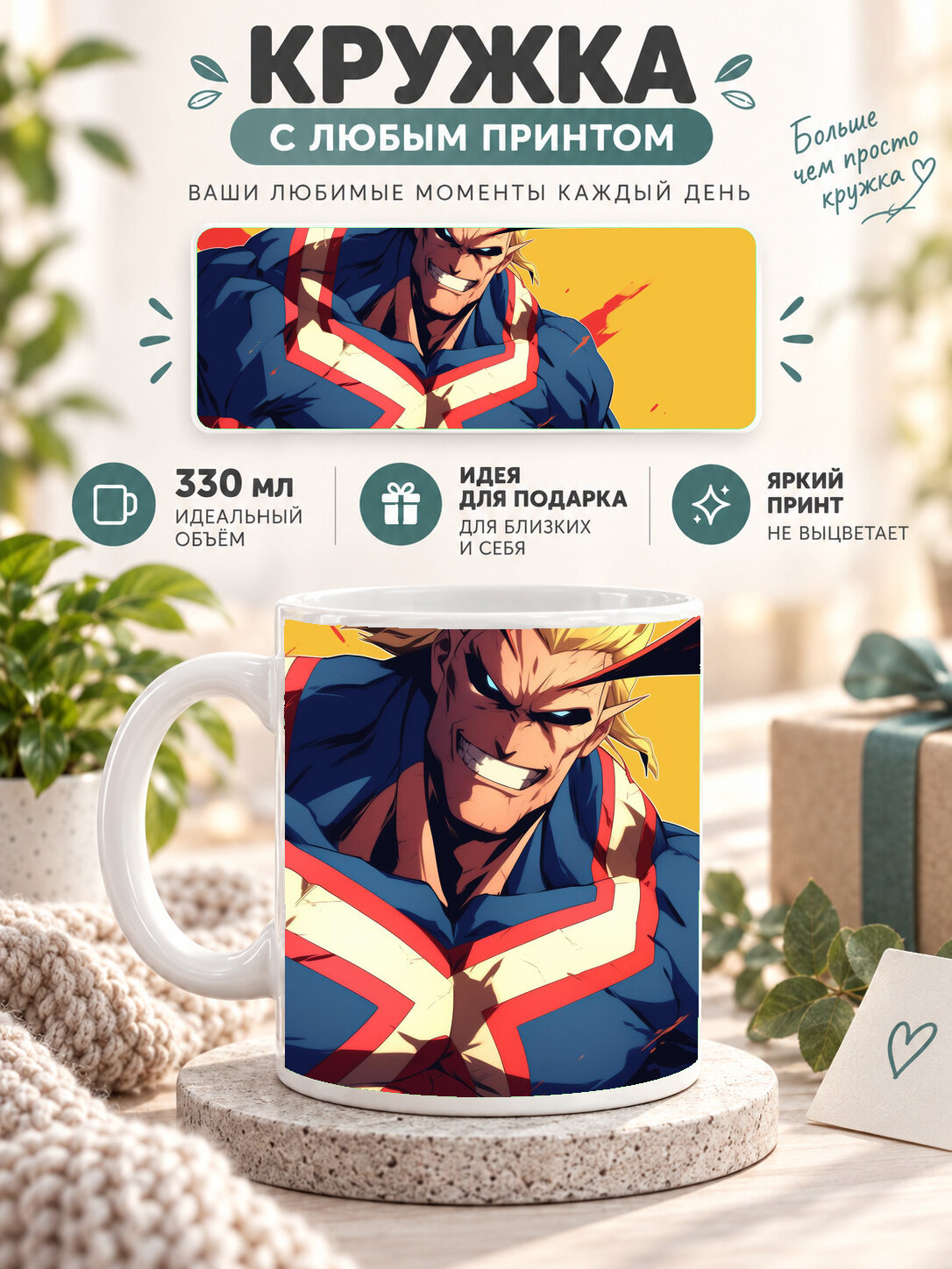 Кружка для чая и кофе MoodRoom, 330 мл, керамическая глянцевая, белая с принтом My Hero Academia / Моя геро, MUG3305473