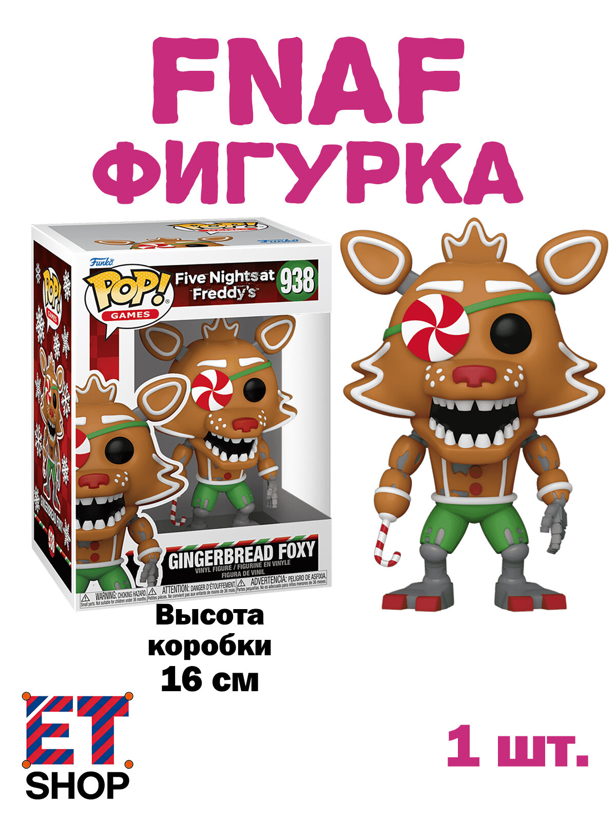 Коллекционные фигурки FNAF праздничной серии #936 Санта Фредди, #937 Эльф Бонни, #938 Пряник Фокси, #939 Снеговик Чика