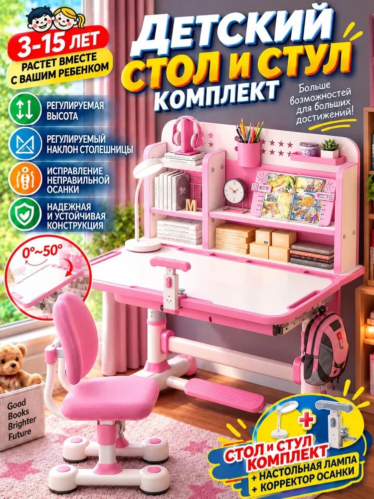 AllMart Комплект детской мебели