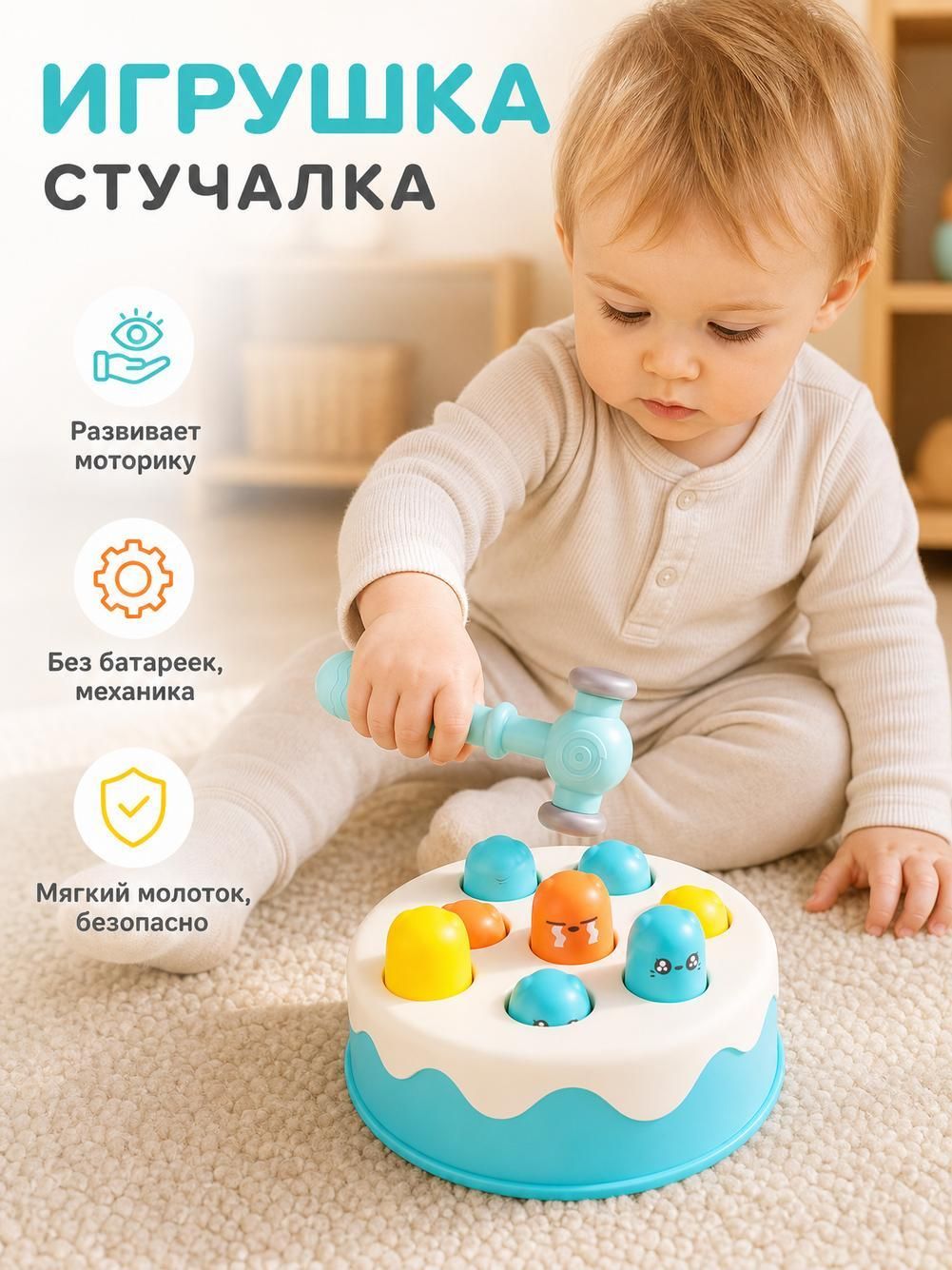 Игрушка-стучалка в форме торта, жёлтая, с молоточком, для детей 1 3 лет