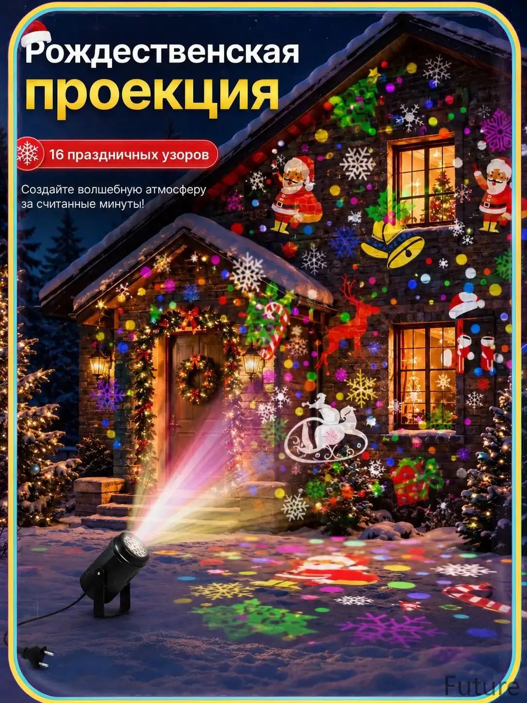 Каркасная светодиодная фигура 12 см