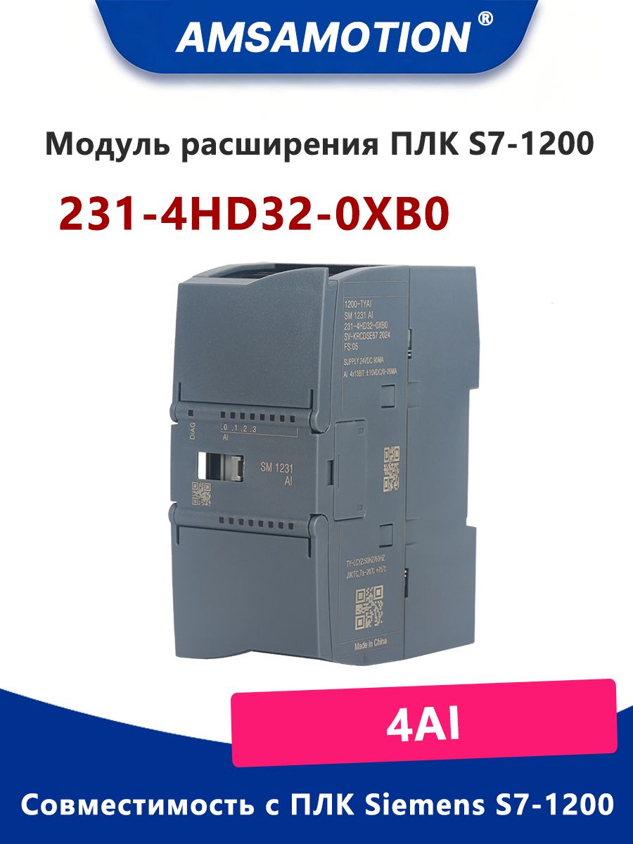 Модуль расширения ПЛК S7-1200 231-4HD32-0XB0, совместимый с Siemens