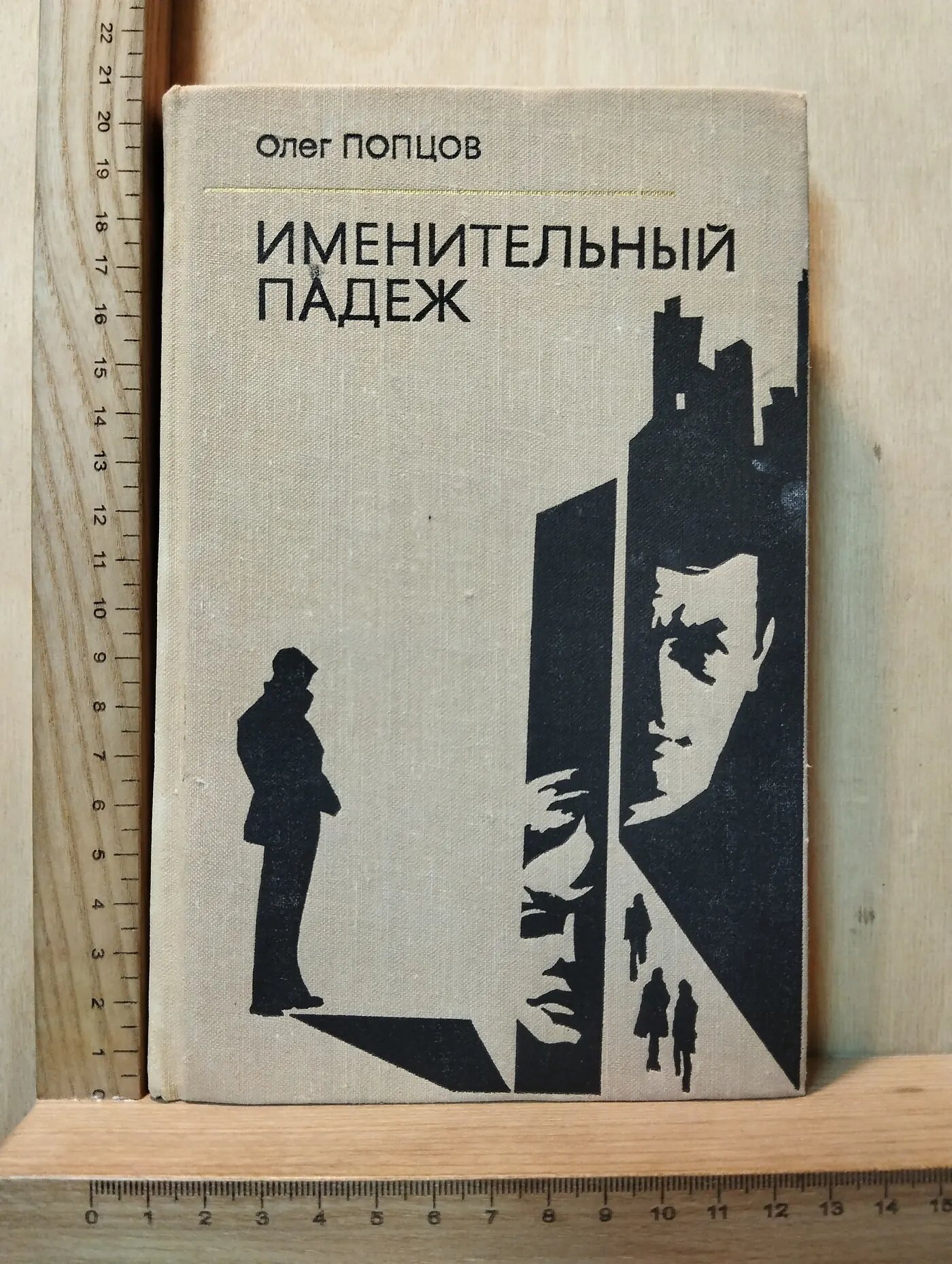 Именительный падеж