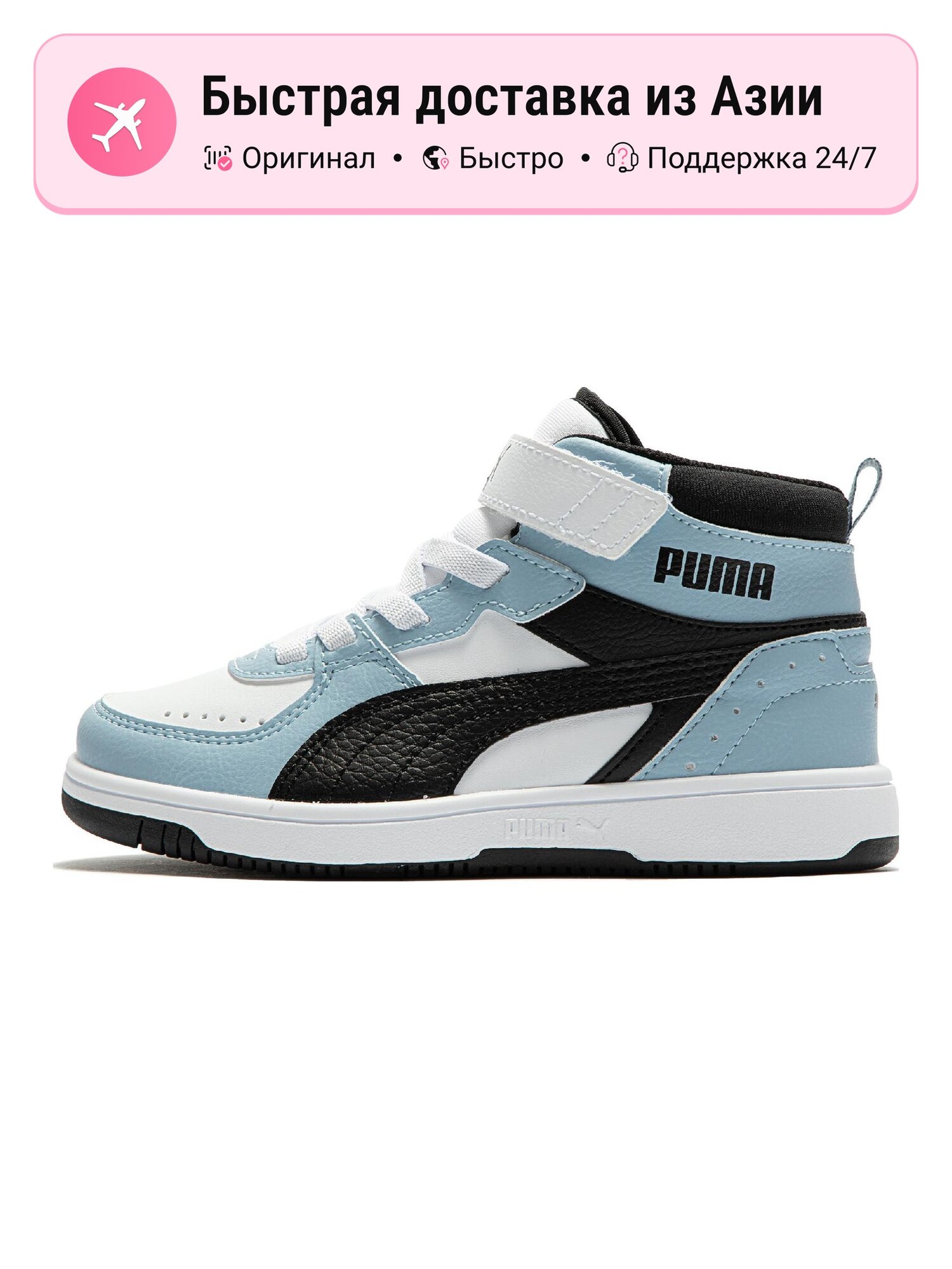 Кроссовки PUMA Pre school