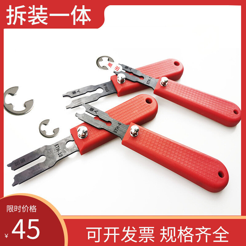 E-Shape Circlip Pliers для внешнего диаметра 20 мм - надежный инструмент для механического проектирования и