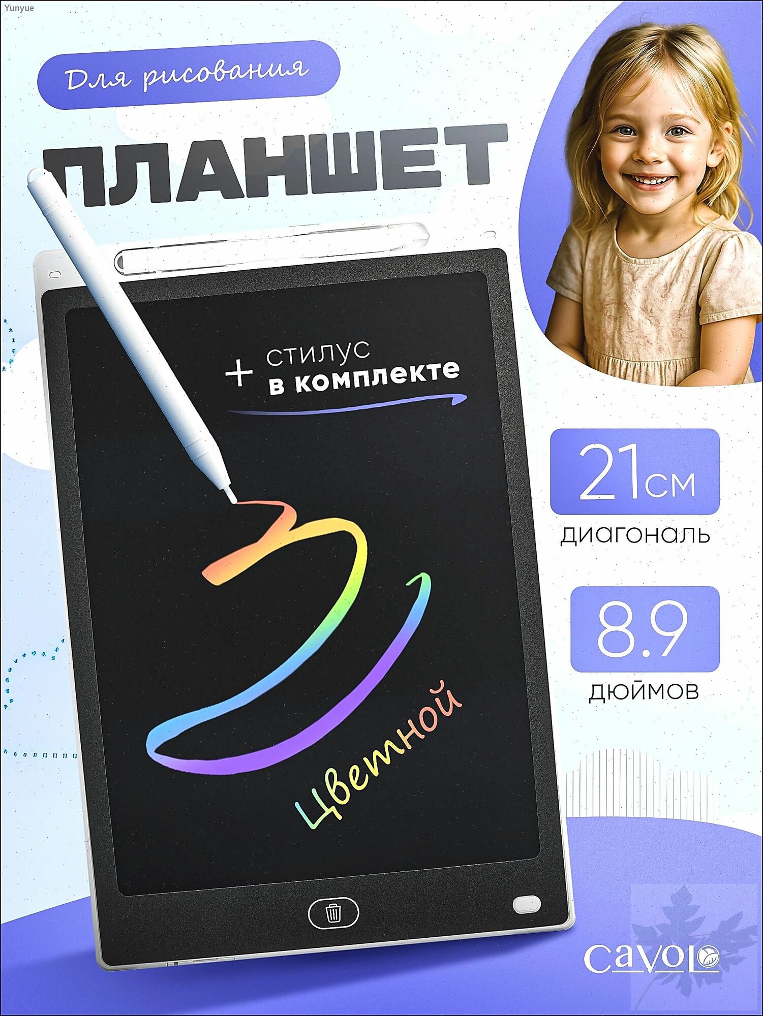 Графический планшет, планшет для рисования, детский, стилус и батарейки в комплекте