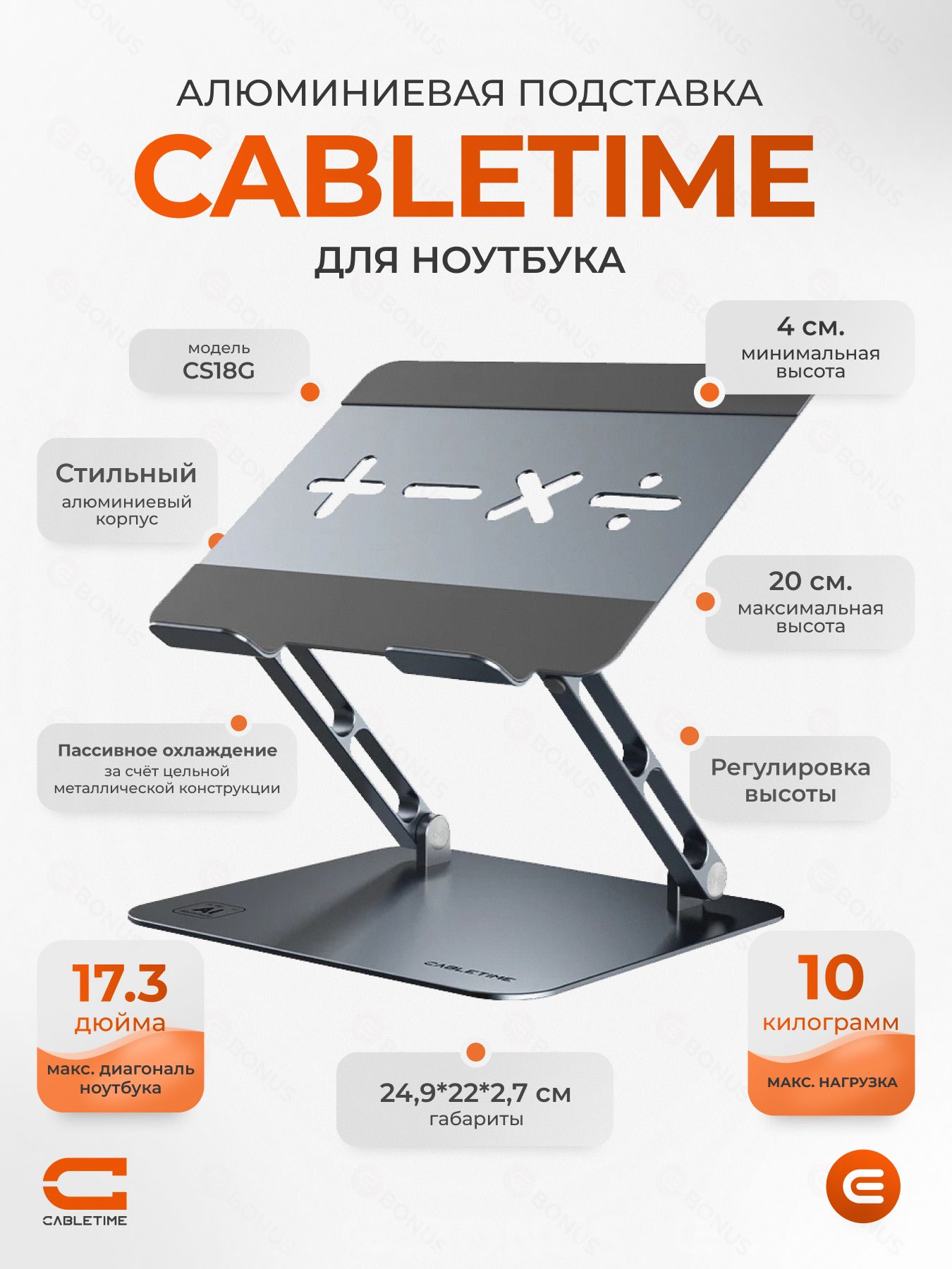 Алюминиевая подставка для ноутбука CABLETIME CS18G, серая