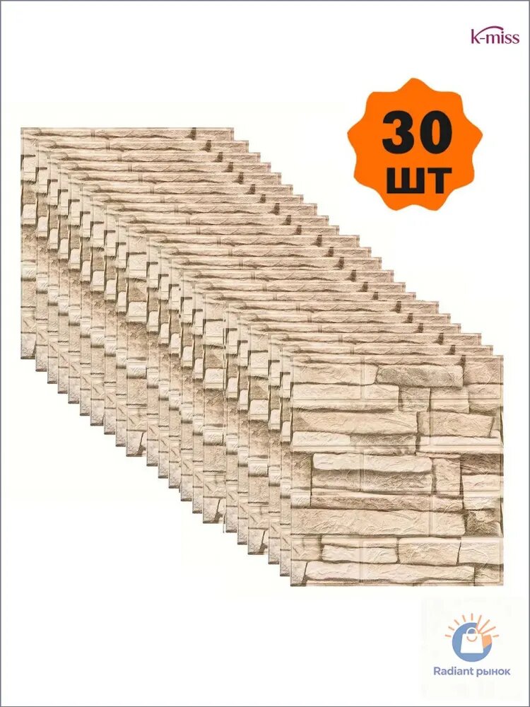 30 шт Стеновая панель рисунком кирпичного камня DIY водонепроницаемые самоклеящиеся наклейки на стену