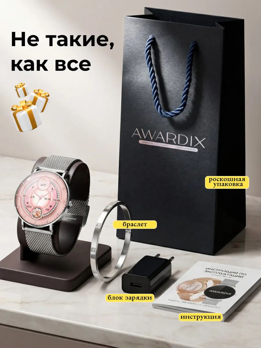 Смарт часы женские наручные / Умные smart watch для андроид и iphone