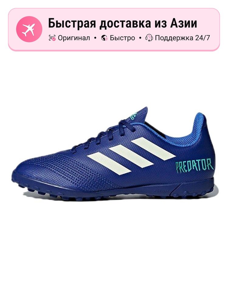 Бутсы adidas X Ghosted