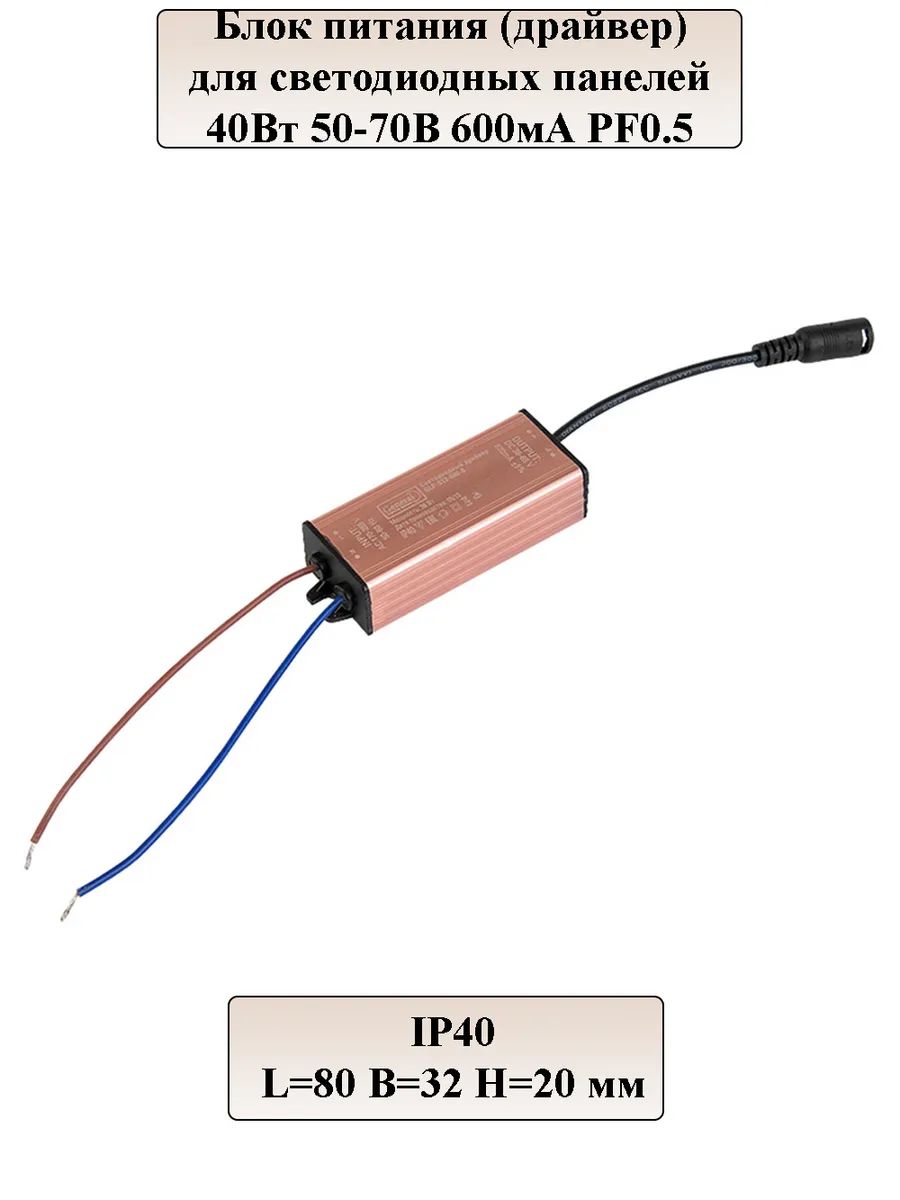 General Lighting Systems Блок питания освещения, 60В, 40 Вт, IP40