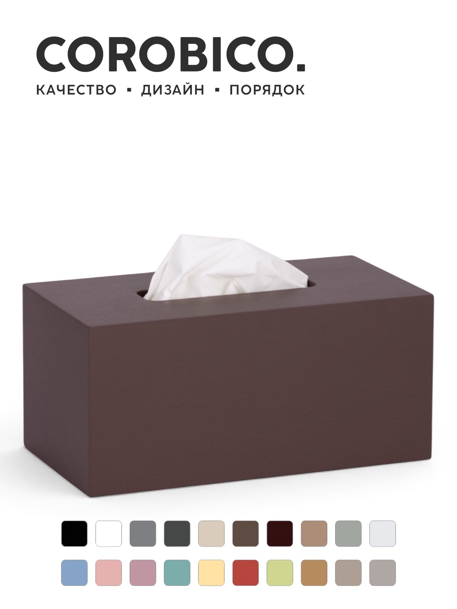 COROBICO Nappy интерьерная салфетница, дерево, размер L (большая), цвет бордовый