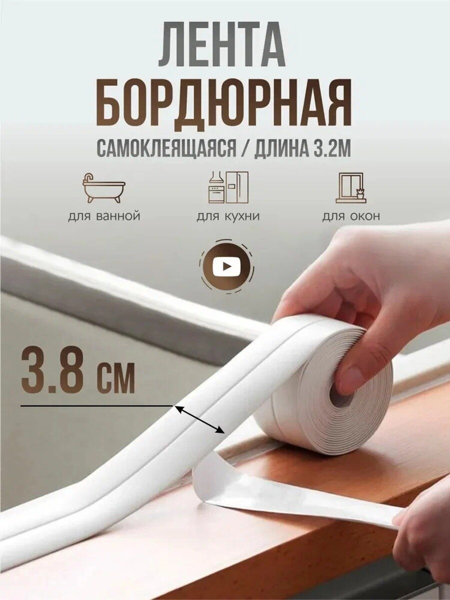 Ziczic Клейкая лента 38 мм 3.2 м, 1 шт