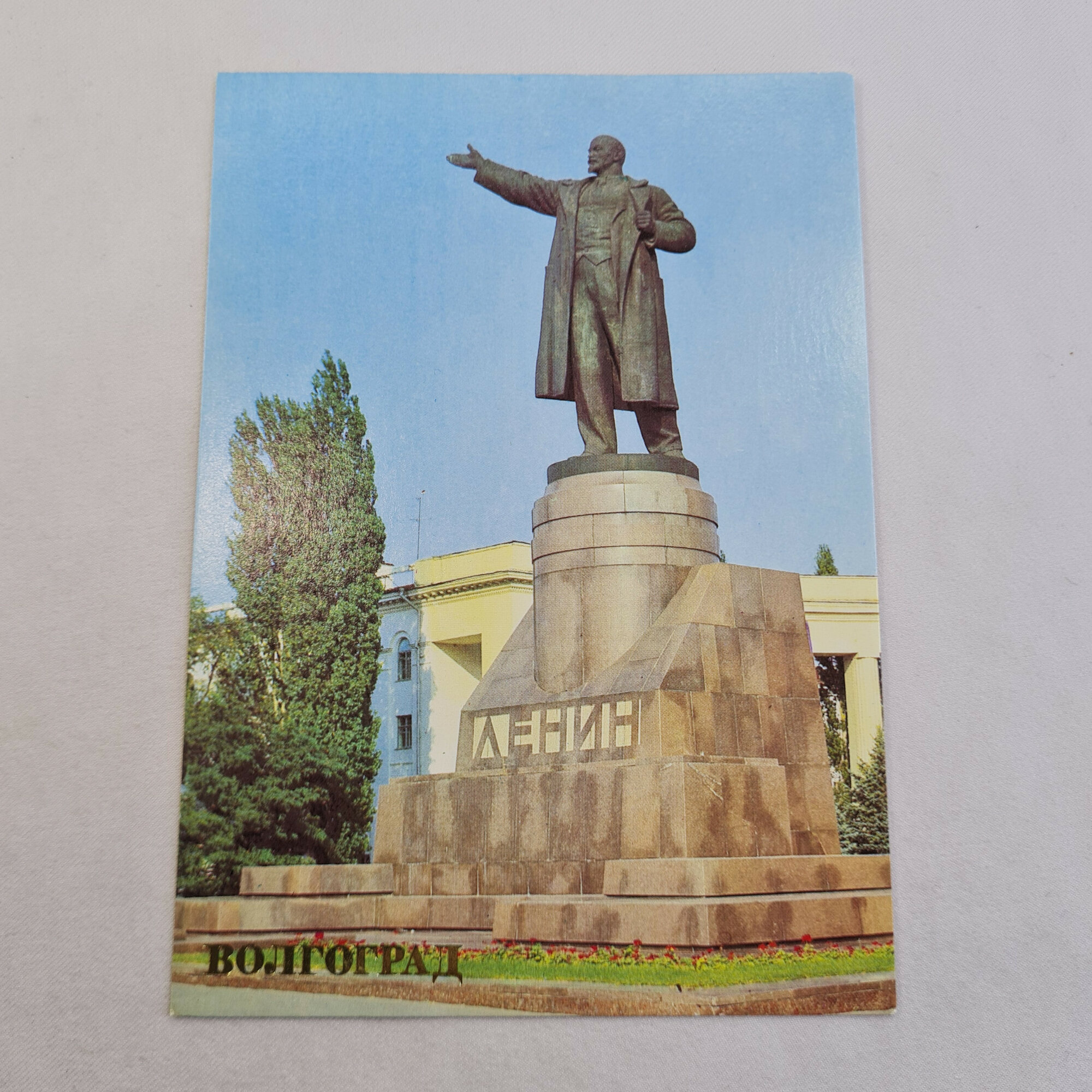 Открытка советская СССР. Волгоград, памятник В. И. Ленину на площади. Винтаж карточки города