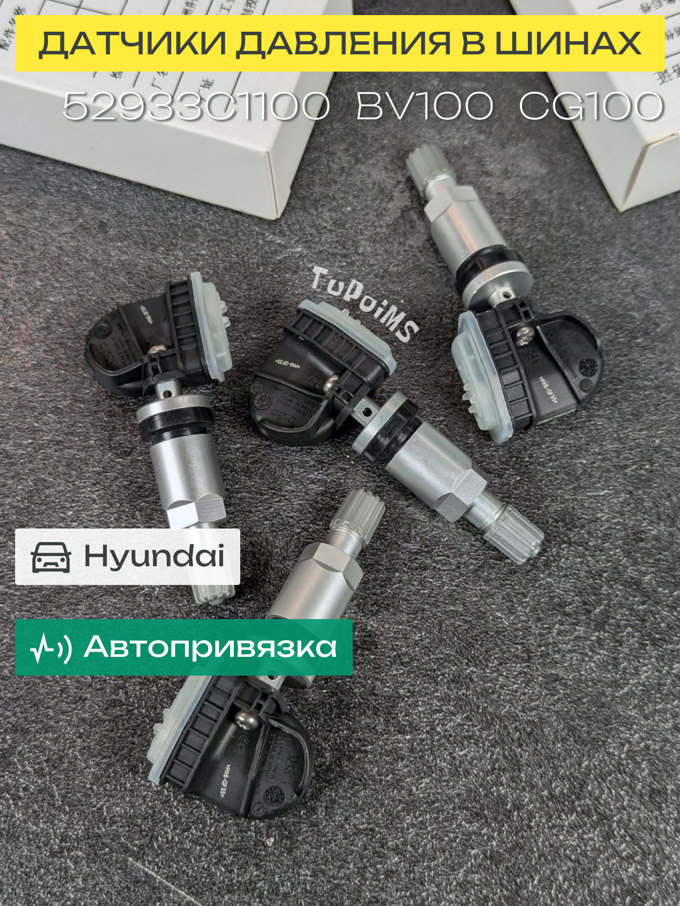 Датчики давления в шинах Hyundai Santa Fe (рест) 2020-24, 4шт. (мет. вентиля, серебро)