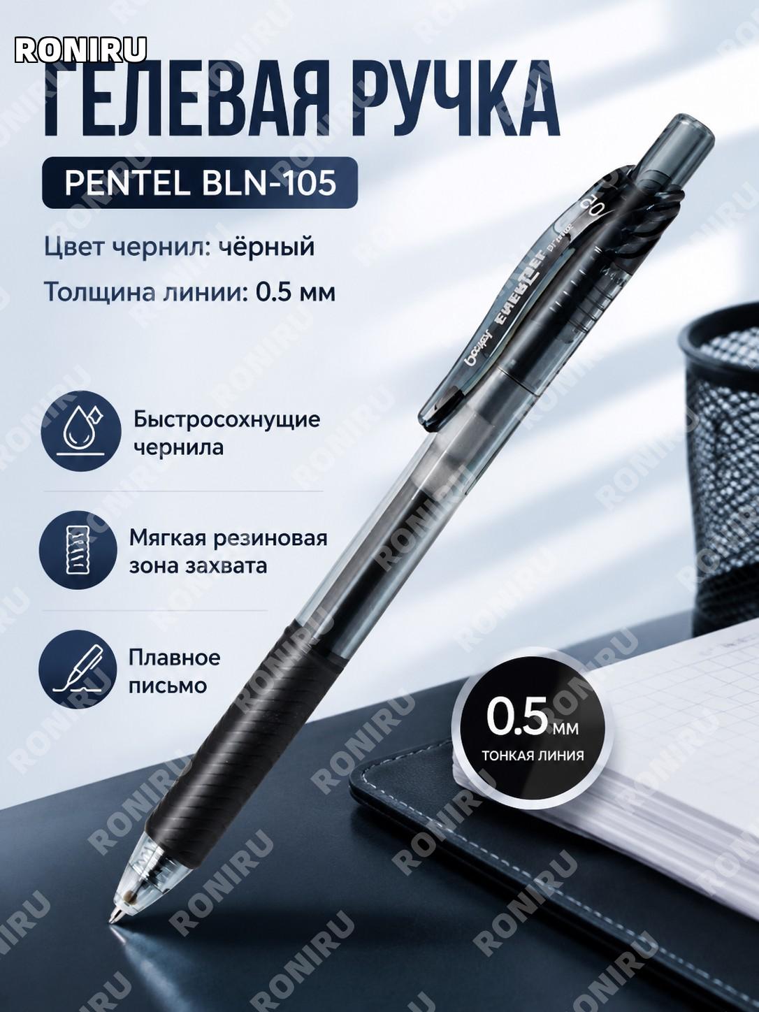 Ручка с нейтральными чернилами чёрный корпус чёрные чернила >0,5 мм пластик для письма учёбы офиса для записей