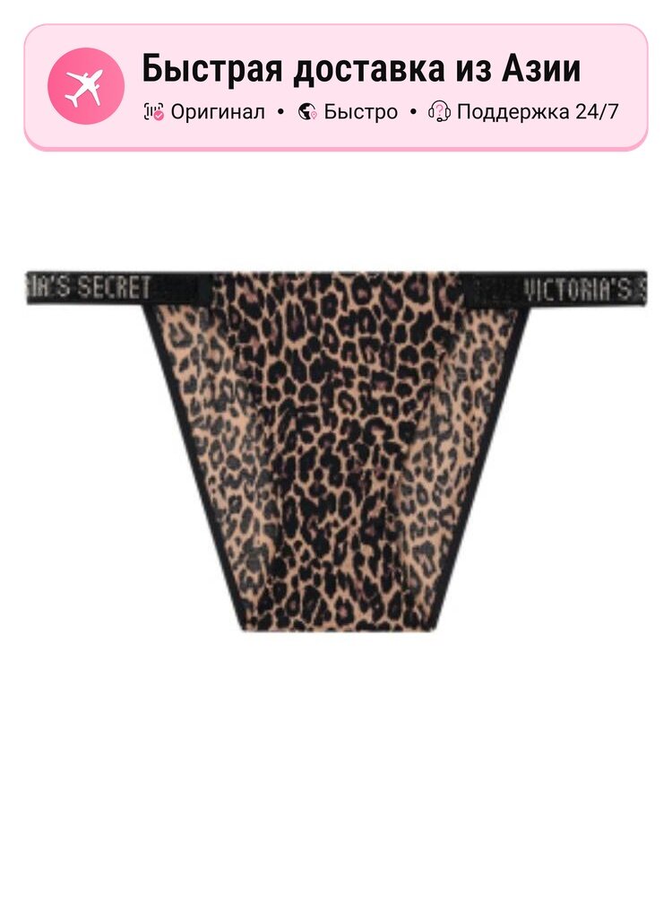 Женские стринги Victoria's Secret 10048867, XS EU, с черным леопардовым принтом