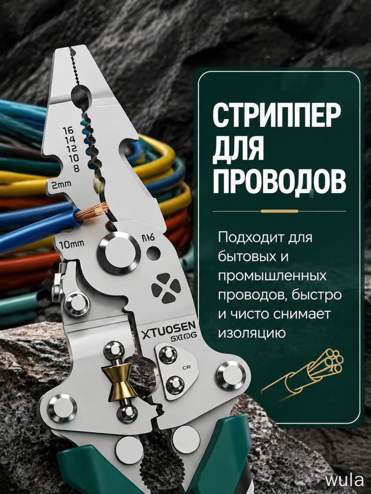 26 в 1 многофункциональные клещи