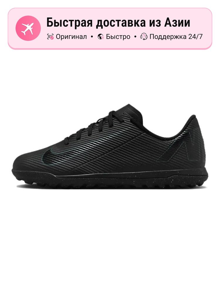 Бутсы NIKE Air Zoom Mercurial Vapor