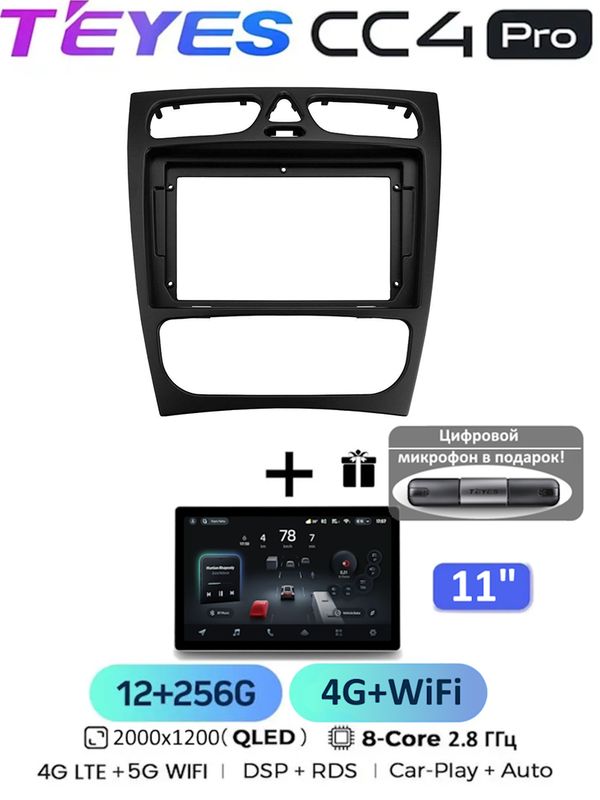 Магнитола Teyes CC4 Pro 12/256 Gb 11 дюймов для Mercedes Benz C Class S203 CL203 W203 2000-2004 F1 дорестайлинг 8-ми ядерный процессор, QLED экран, 4G, Wi-Fi