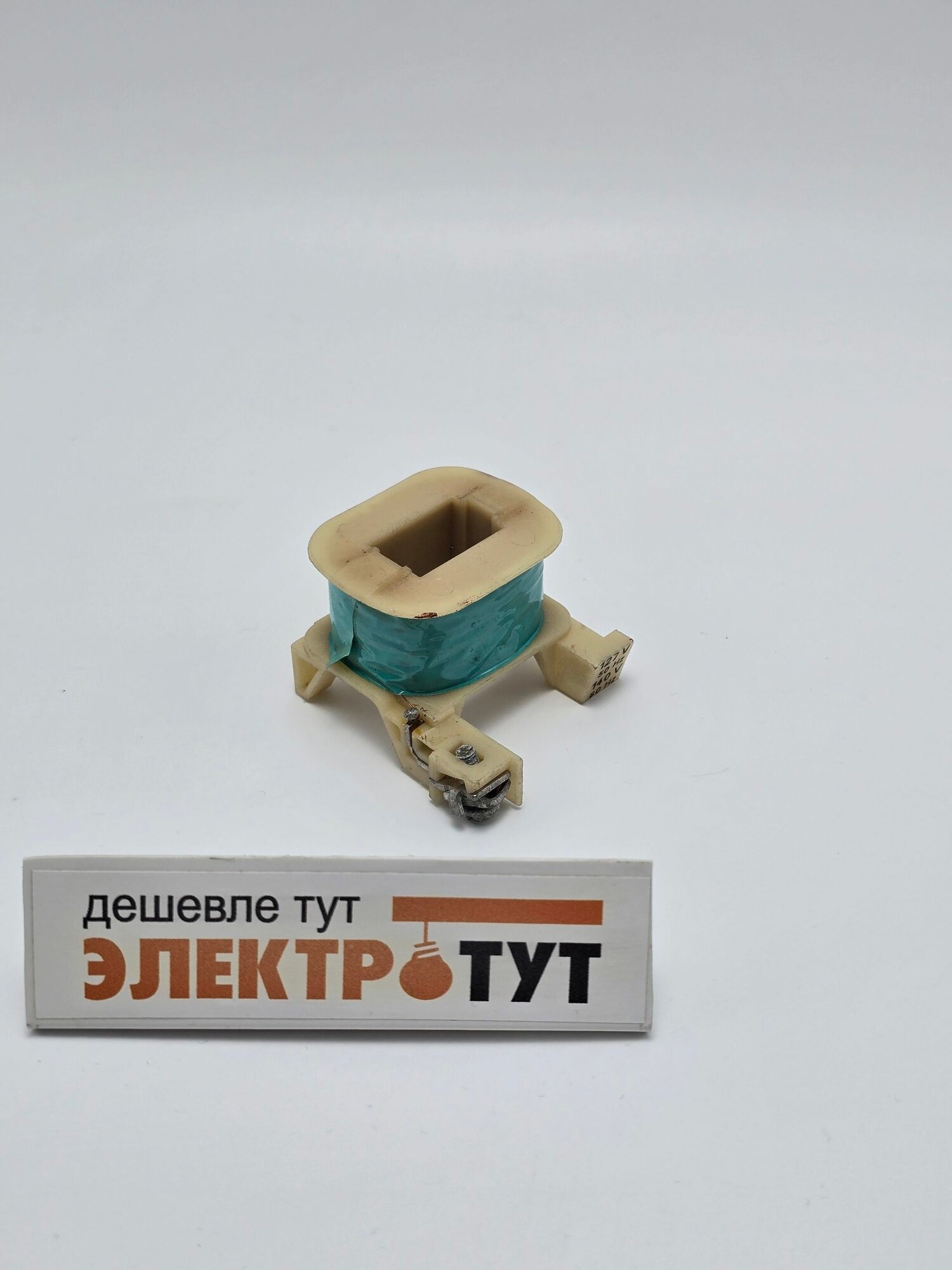 Катушка к ПМЛ-1, Напряжение: 127V, 50Hz, этал