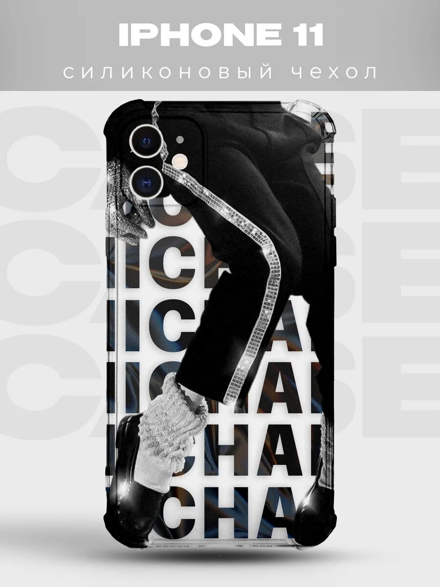 Чехол на iPhone 11 Майкл Джексон поп легенда танец музыка
