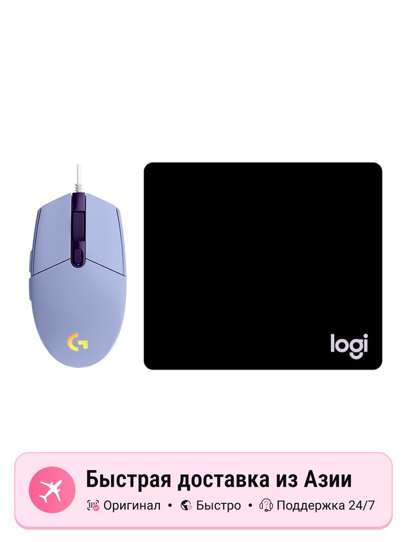 Игровая мышь Logitech G102 проводная с RGB Flow, лёгкая, 8000DPI, purple, small mouse pad
