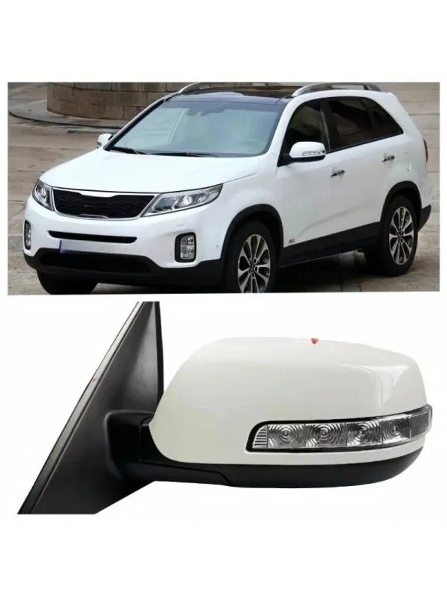 Зеркало боковое Справа, арт. Kia Sorento XM 2011-2014 87620-2P150/2P0409