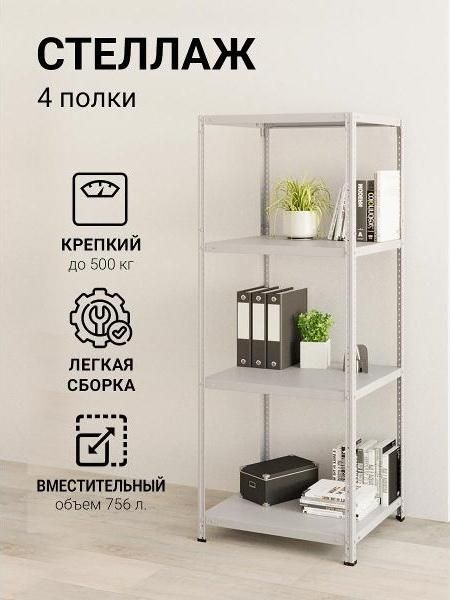 Стеллаж TOVEW СТФЛ